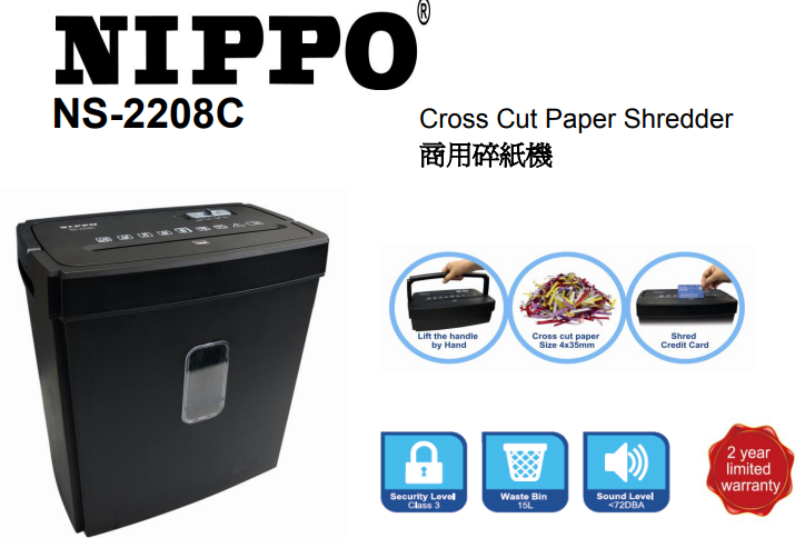NIPPO NS-2208C 粒狀碎紙機(4x35mm,8張)-15L_粒狀碎紙機_碎紙機_Q-辦公室儀器_歷山文儀中心