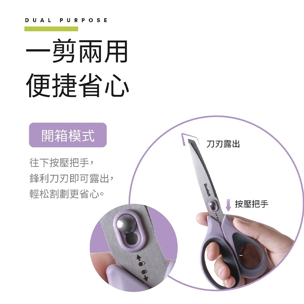 3M SS-U-P7 Unboxing Scissor Precision 7" 不銹鋼(2 In1 ) 開箱剪刀_剪刀_K-剪裁用品_歷山文儀中心