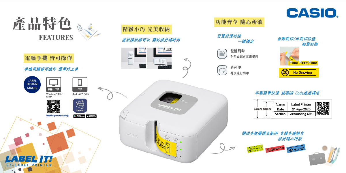 已停產*Casio KL-P350W WiFi 藍芽版 標籤機_標籤機_標籤機及標籤帶_O1-打印機及耗材_歷山文儀中心